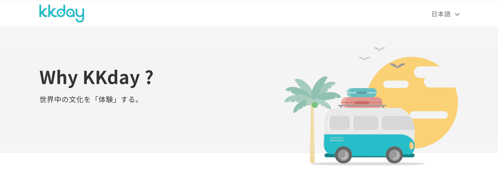 【2025年最新版】海外旅行に安く行く方法まとめ