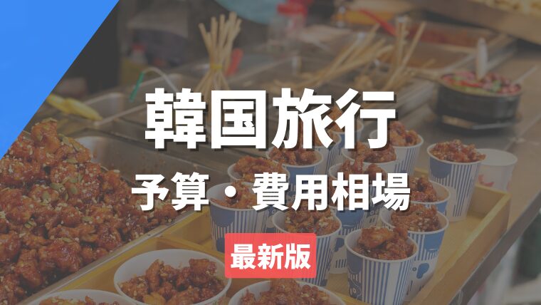 韓国語「안녕하세요（アンニョンハセヨ・アニョハセヨ）」の意味や発音方法を徹底解説 – ハングルマッチ辞書｜韓国語辞典