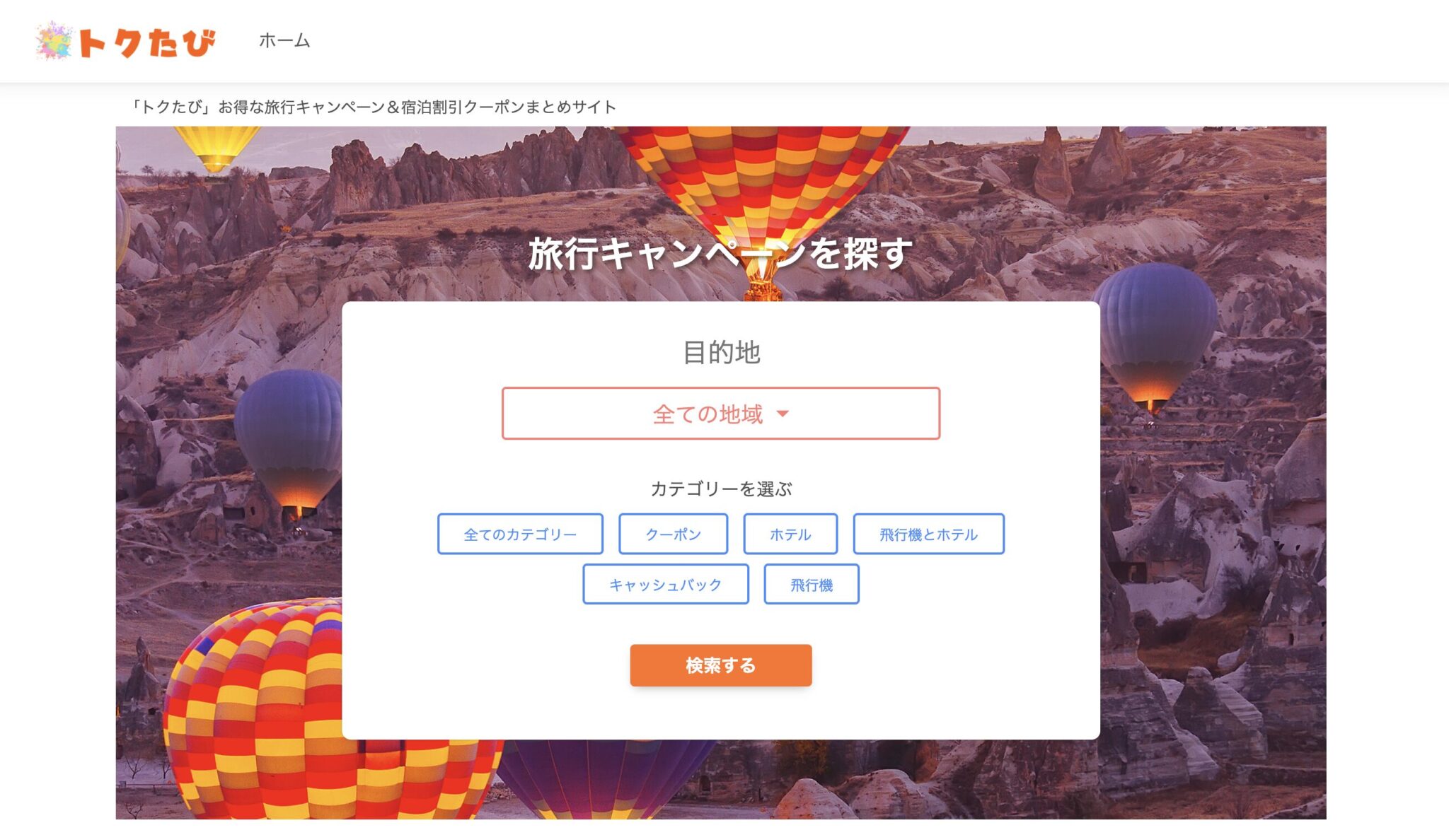 Agoda(アゴダ)のホテル予約方法を画像付きで解説｜会員登録なしでの予約確認も解説