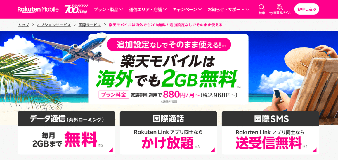 中国旅行でおすすめのeSIM5選を徹底比較｜電話番号付きアプリはある？使えない場合の対処法も紹介