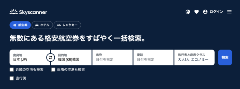 【2025年最新版】海外旅行に安く行く方法|お得・節約術を解説 【2025年最新版】海外旅行に安く行く方法|お得・節約術を解説
