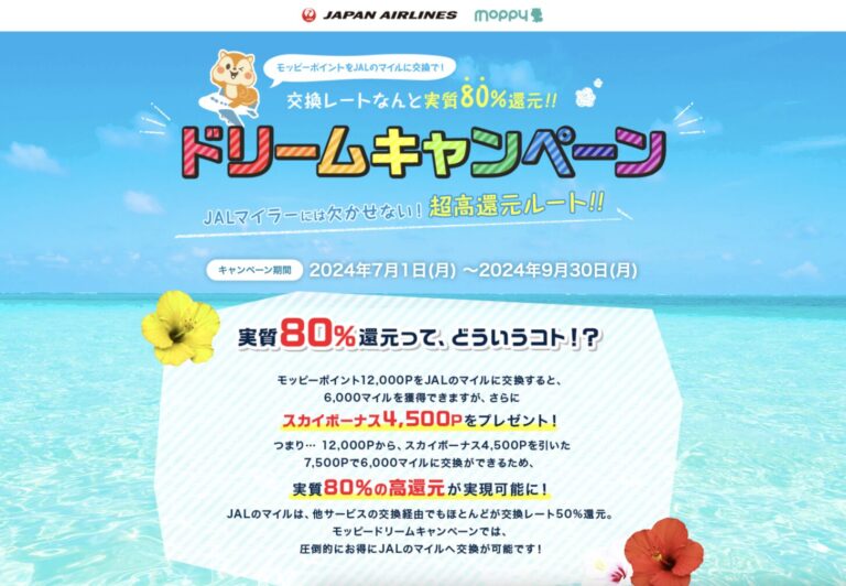 【2025年最新版】海外旅行に安く行く方法|お得・節約術を解説 【2025年最新版】海外旅行に安く行く方法|お得・節約術を解説